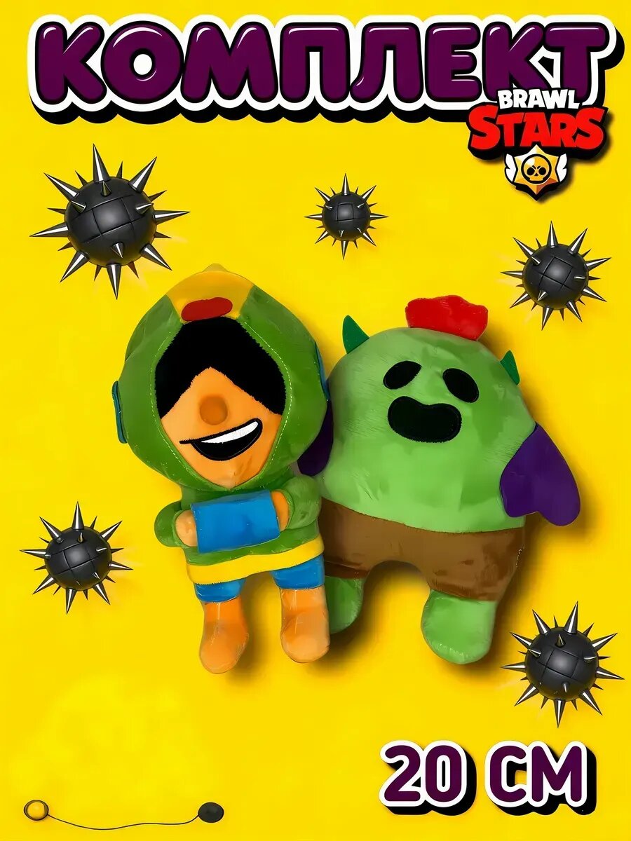Мягкая игрушка Спайк Brawl Stars Пабло Бравл Старс Леон