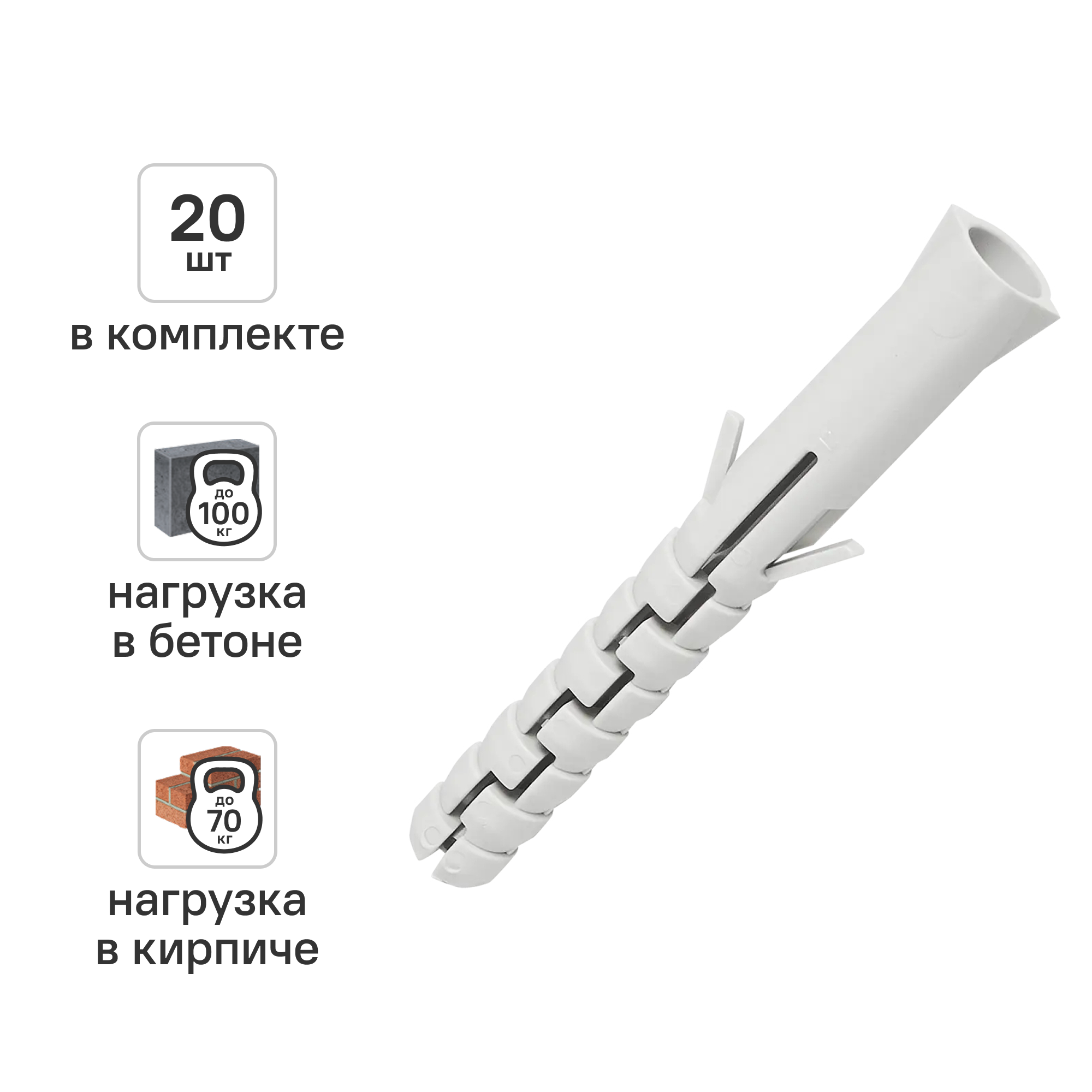 Дюбель распорный нейлоновый DILWIS 10x80мм 20 шт.