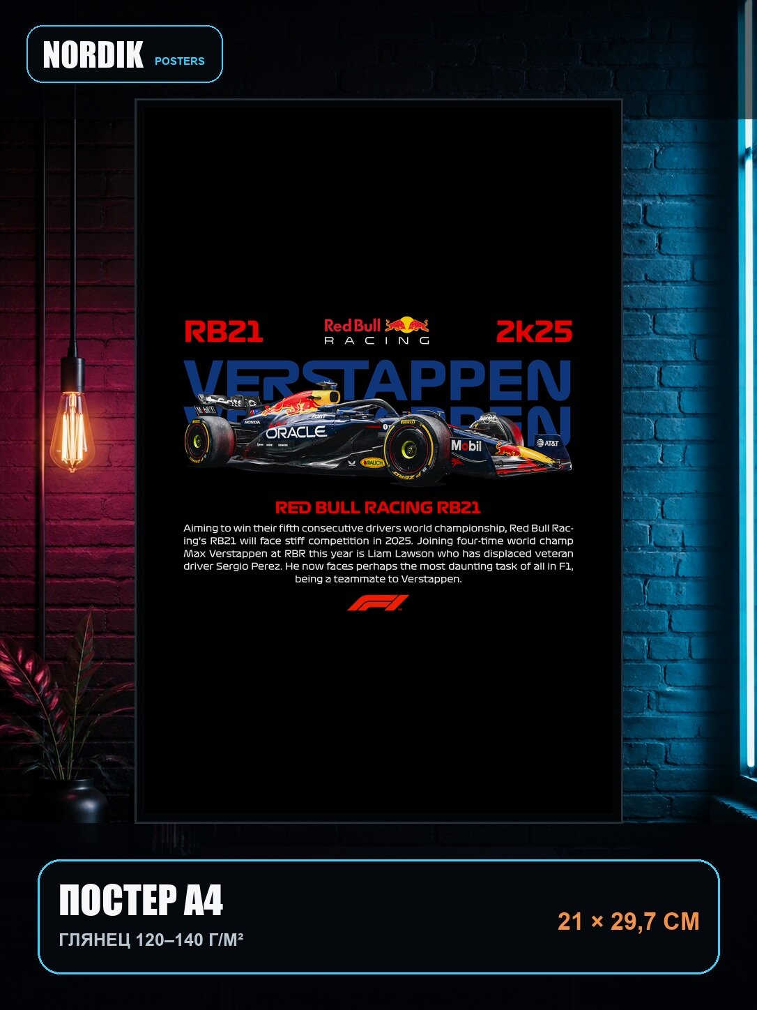Постер Макс Ферстаппен Red Bull RB21 A4