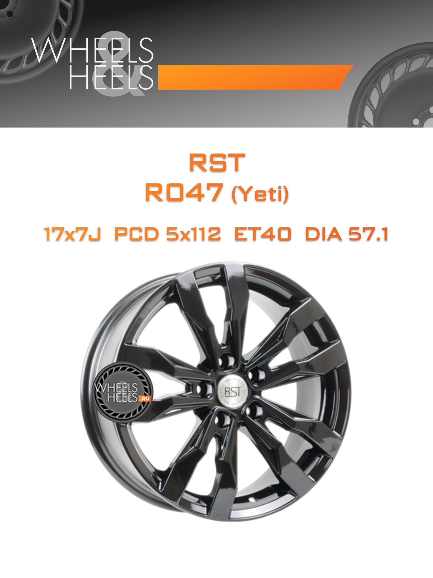 Диск автомобильный литой RST R047 (Yeti) 17x7 5x112 et40 dia57.1 BL