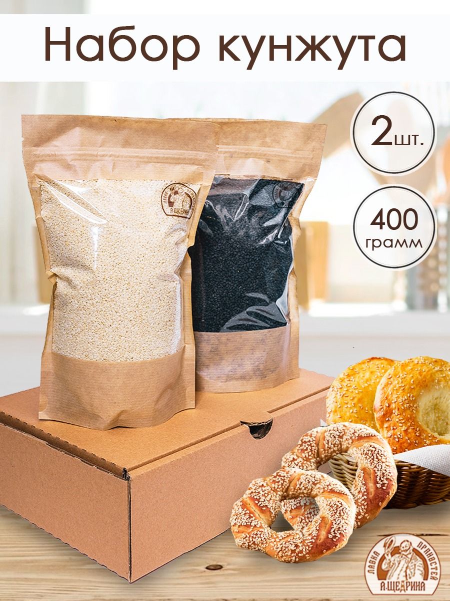 Кунжут белый и кунжут черный по 400 г
