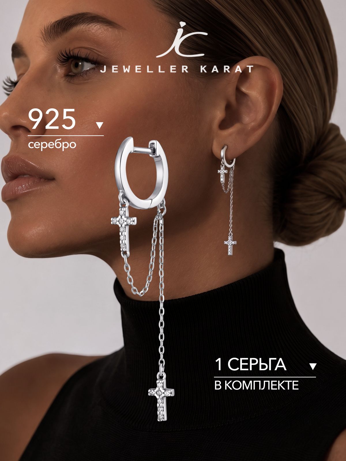 Моносерьга Ювелир Карат, 925 проба, фианит