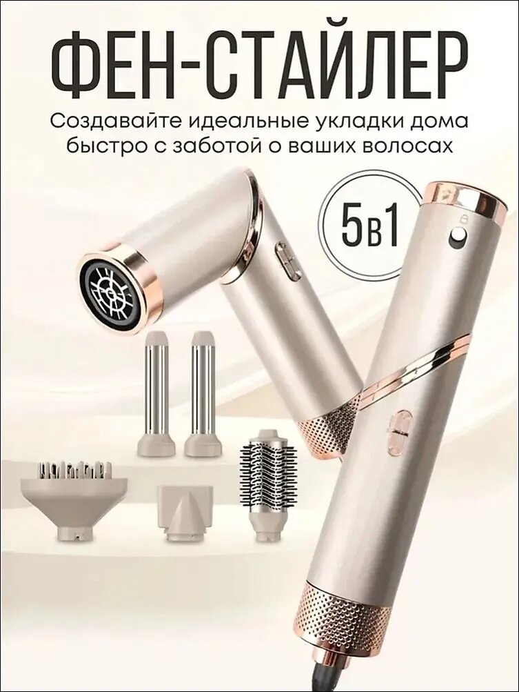 Фен для волос 1331_obr_28 900 Вт, скоростей 3, кол-во насадок 5, коричневый
