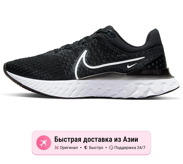 Кроссовки NIKE React Infinity Run Flyknit 3