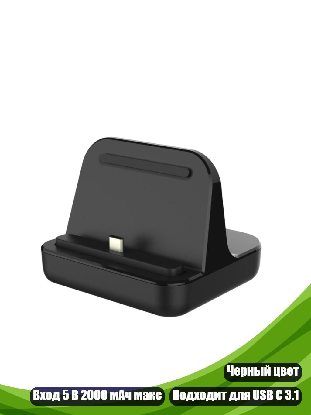 USB-C док-станция для зарядки телефонов и планшетов, вертикальная подставка с разъёмом USB Type-C, разноцветная