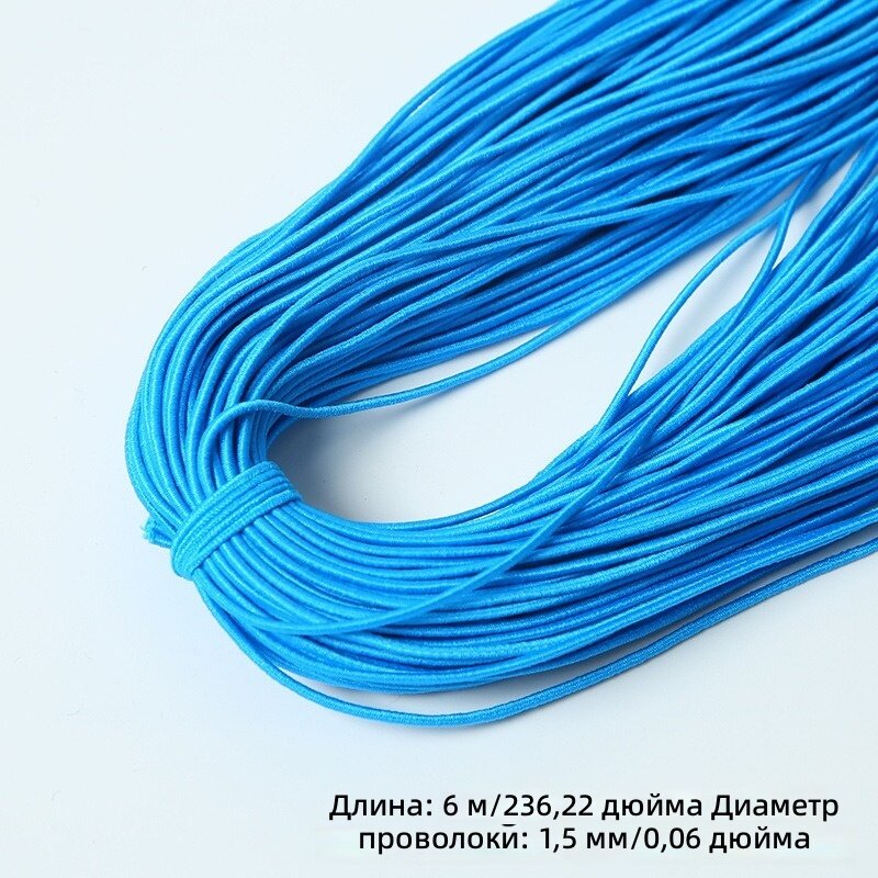 Эластичный утолщенный шнур-резинка 1.5 мм, 6 м, синий, 1 рулон. Для рукоделия, создания украшений, бисероплетения и аксессуаров для волос.