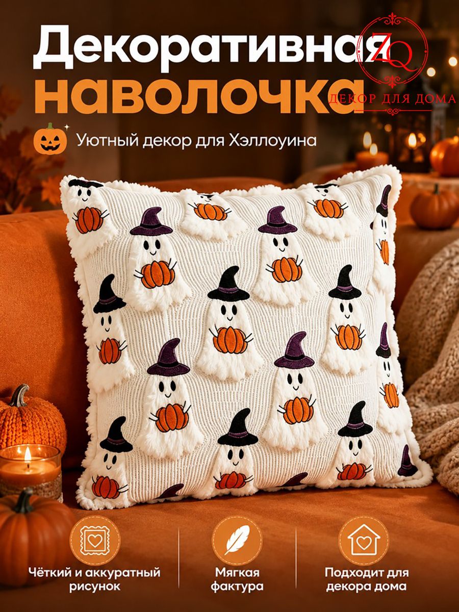 Наволочка декоративная 45x45 см 1 шт разноцветный