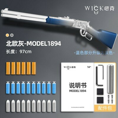 Winchester 1894 игрушечное ружье для воздуха тактическая версия с ручным выбросом, серая для детей