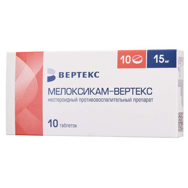 Мелоксикам-Вертекс таблетки 15мг 10шт