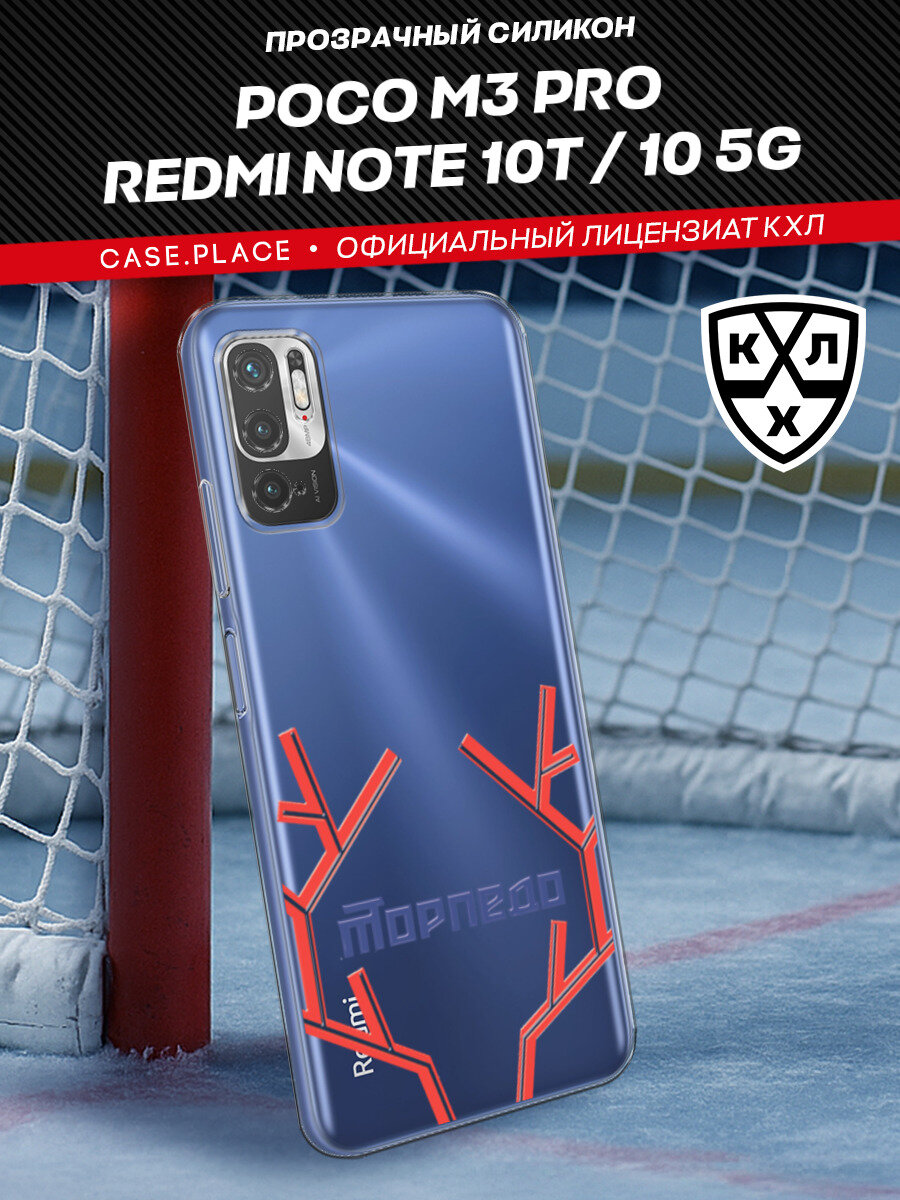 Чехол на Xiaomi Redmi Note 10T/Note 10 5G/Poco M3 Pro / Сяоми Редми Нот 10T/Поко М3 Про с принтом "КХЛ Рога Торпедо 3"