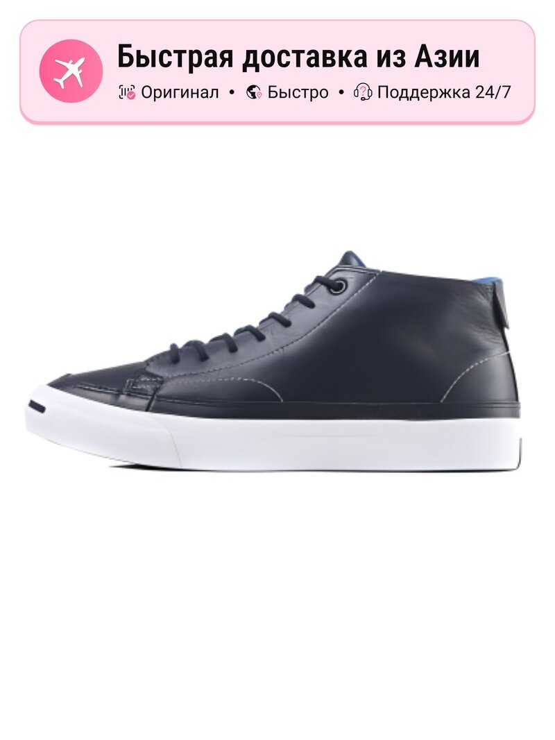 Кроссовки Converse Jack Purcell
