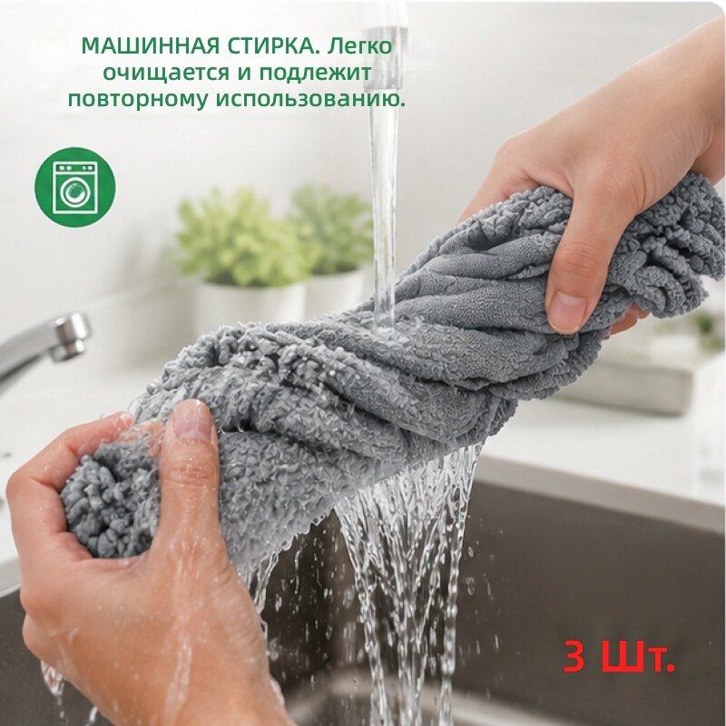 Сменные насадки для швабры 3 шт, многоразовые, моющиеся, прочные, высокая впитываемость, для сухой и влажной уборки