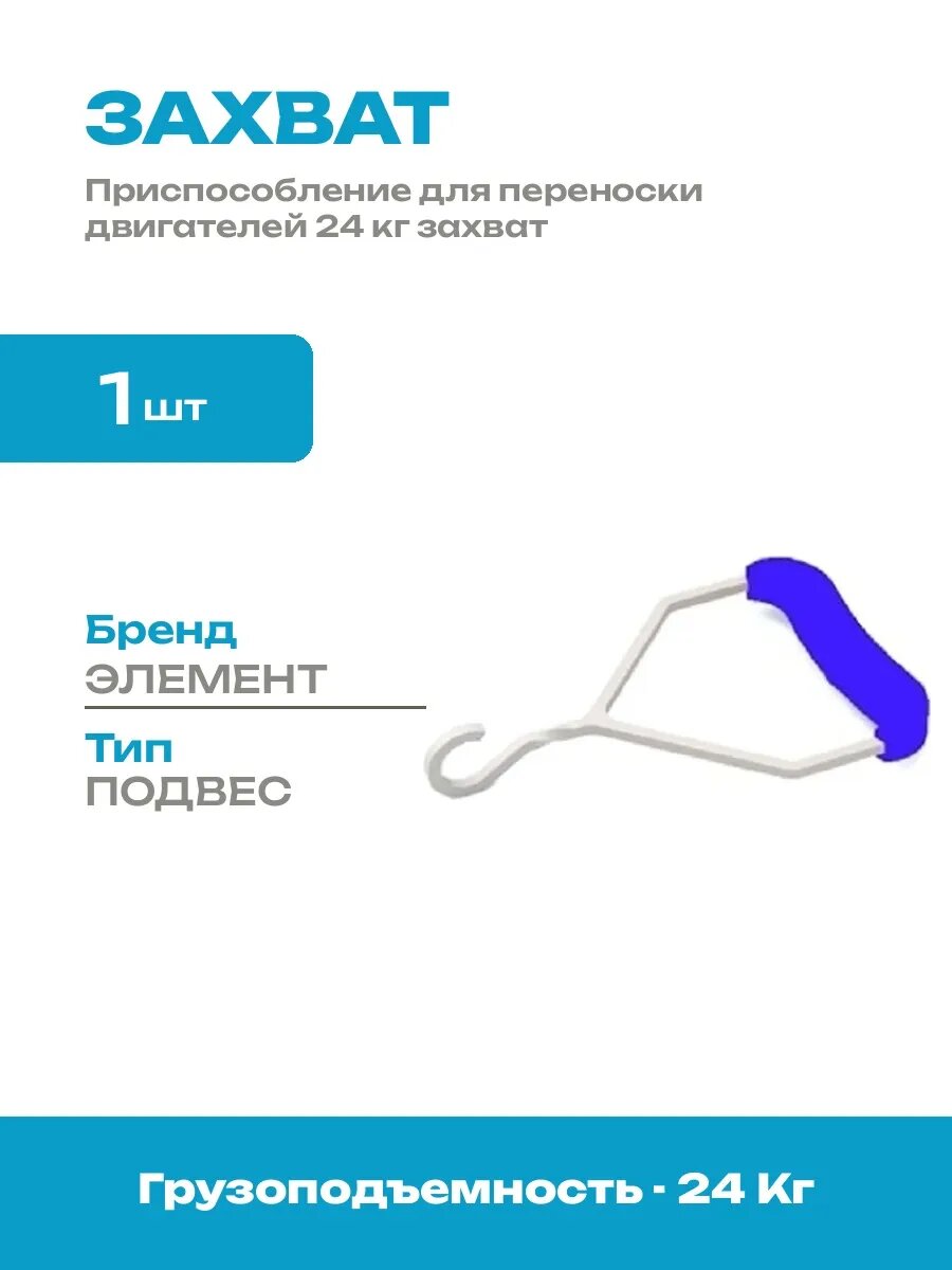 Приспособление для переноски стрелочных электродвигателей
