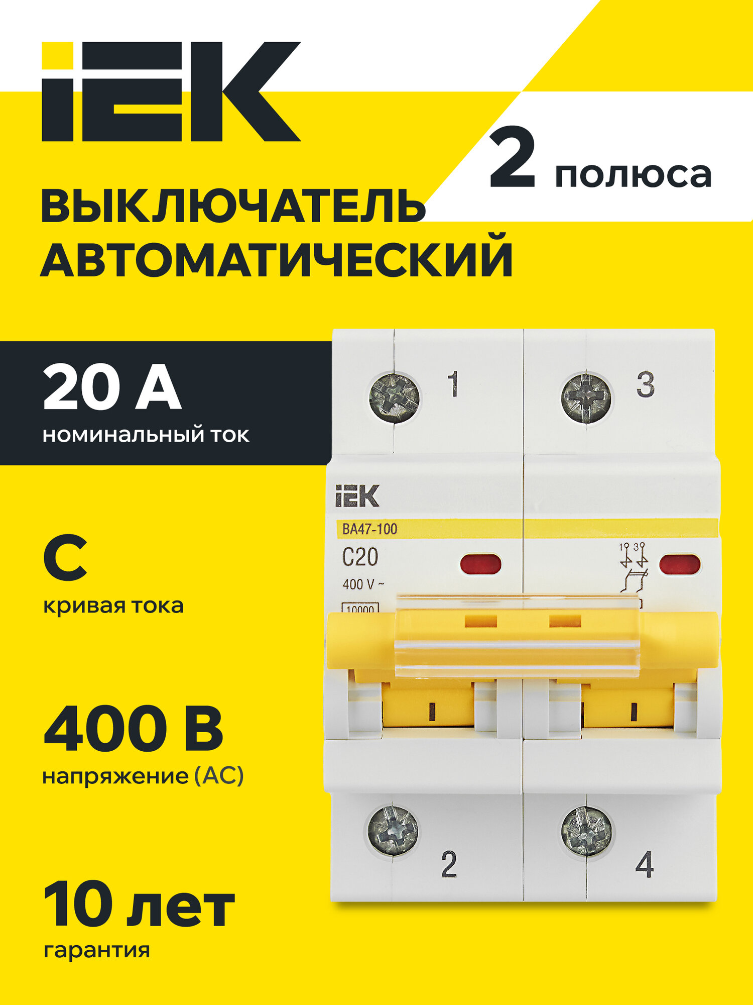 Автоматический выключатель IEK ВА47-100 2Р 20А, 400В, 10кА, характеристика C, термомагнитный, IP20, DIN-рейка