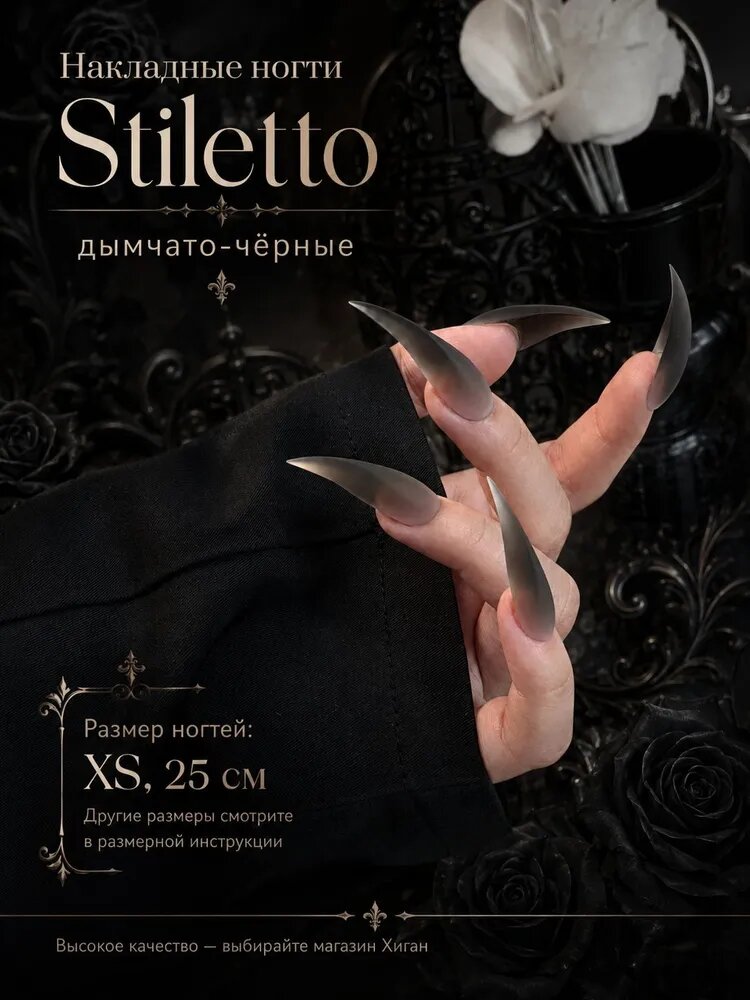 Накладные ногти Stiletto XS 25 мм чёрные с глиттером