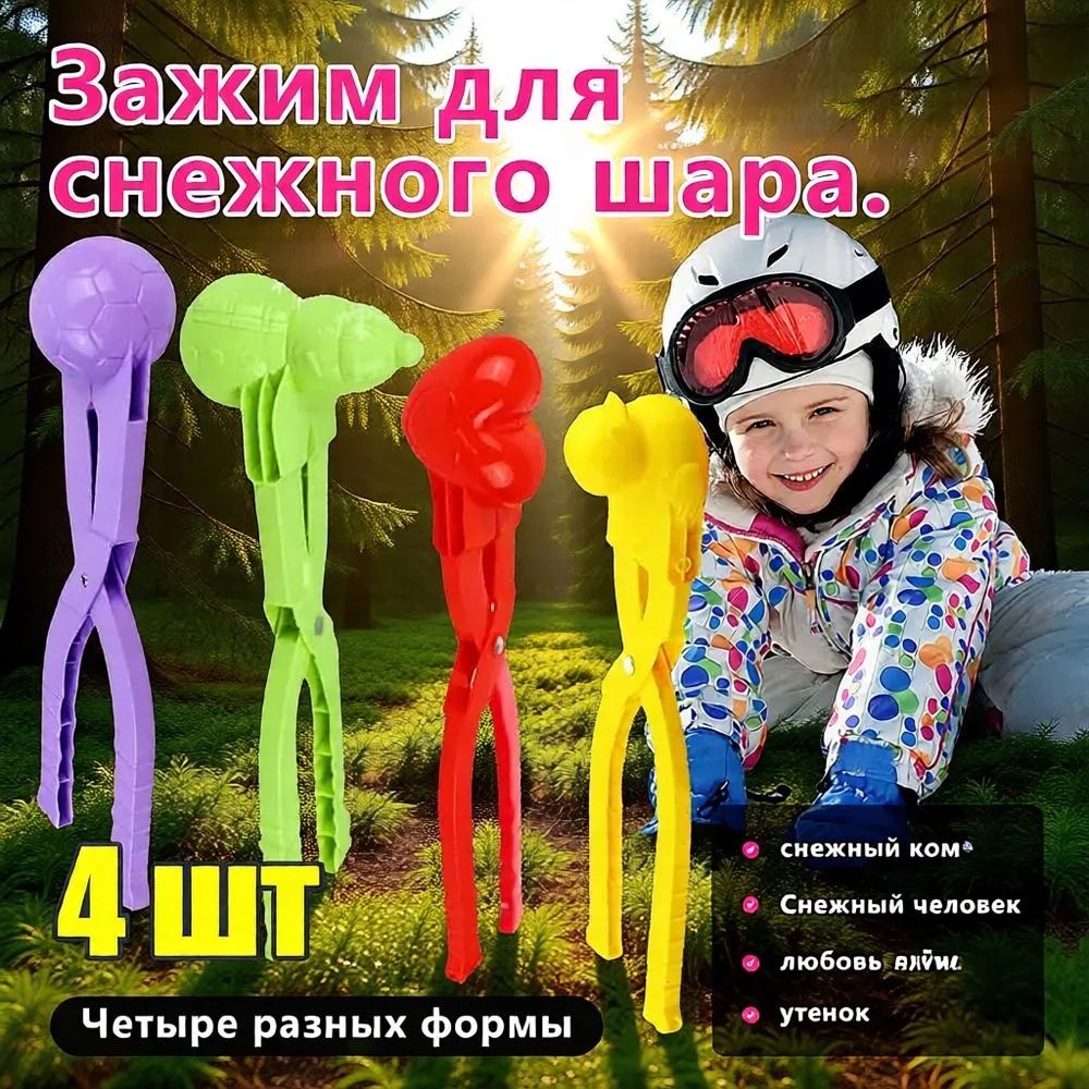 Красочные зажимы для детской игры легко использовать, весело играть!