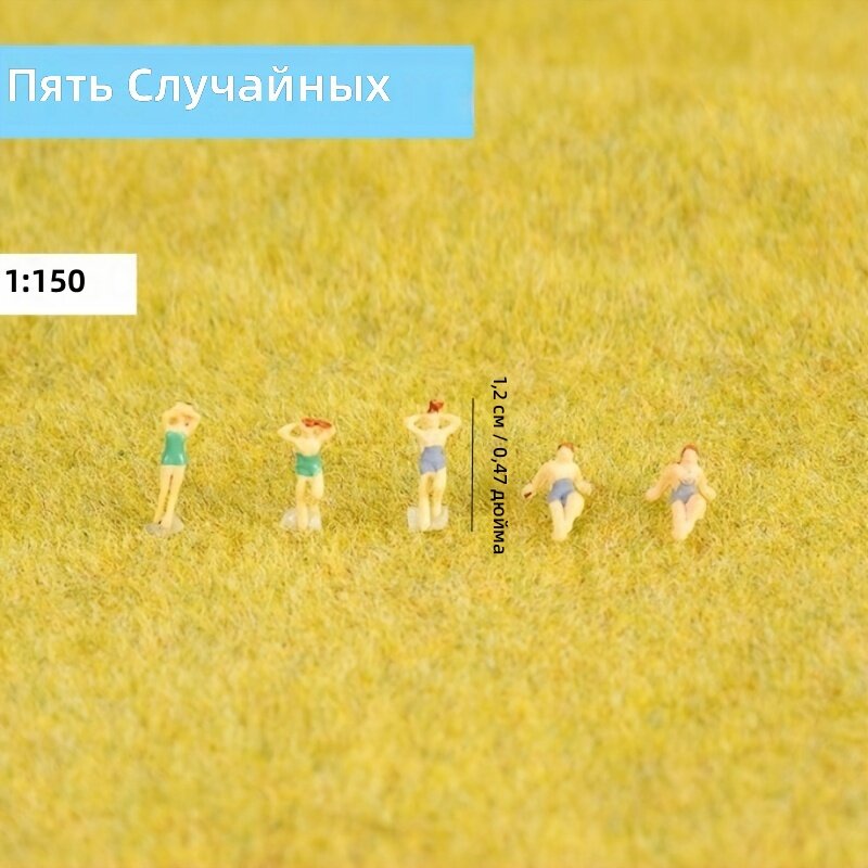 Миниатюрные фигурки людей на пляже в купальниках, масштаб 1:150, 5 шт, из АБС-пластика, для архитектурных макетов и ландшафтного декора