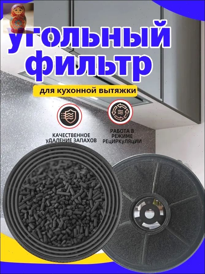 Угольный фильтр совместимый BOX 850 PB Black