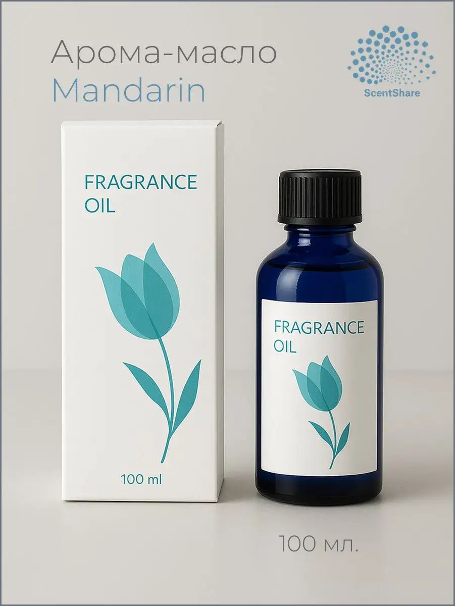 Аромамасло Scent Share Mandarin 100 мл. (наполнитель для диффузора, увлажнителя, рефил)
