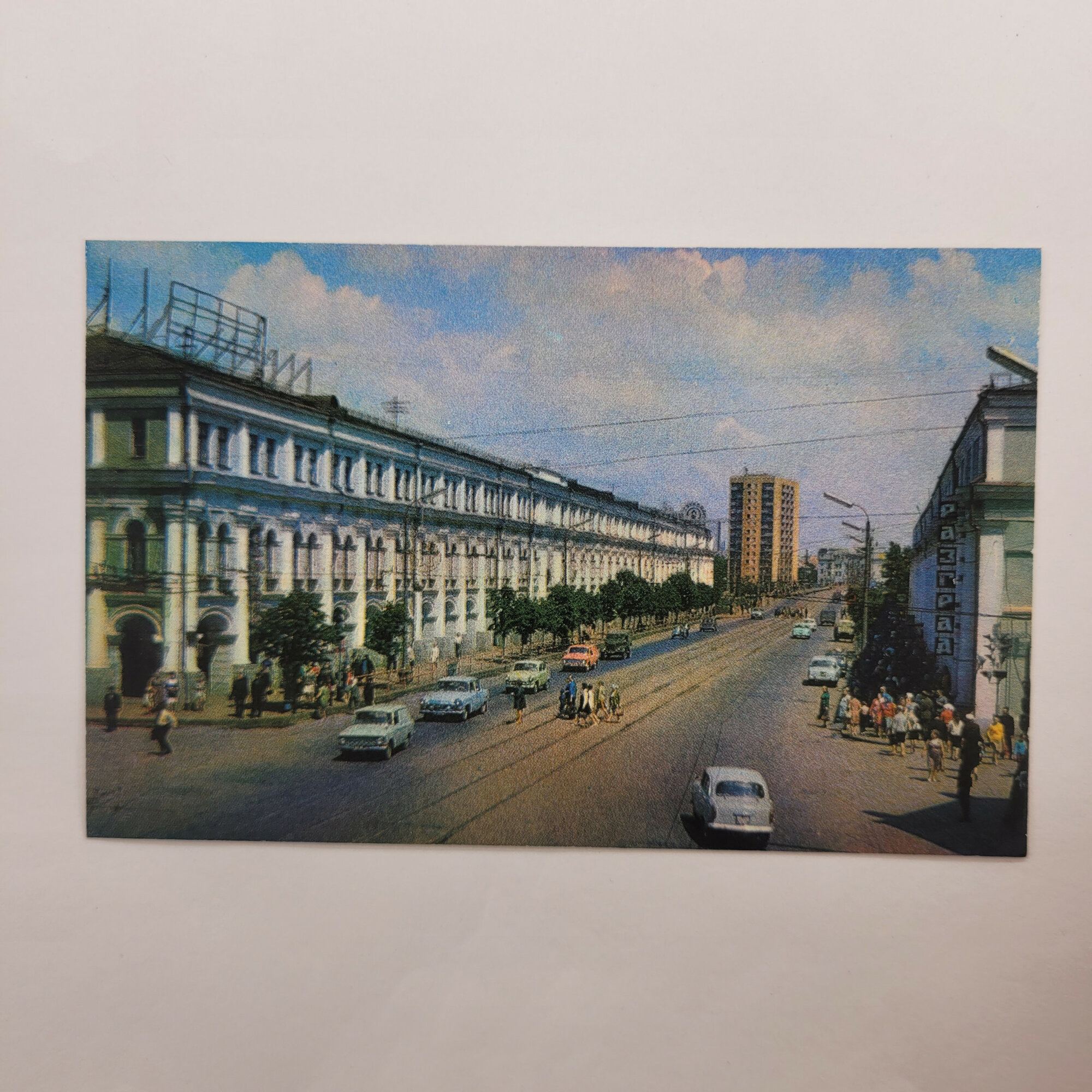 Открытка советская СССР. Улица Московская в Орле, люди и автомобили на фоне города. Винтаж