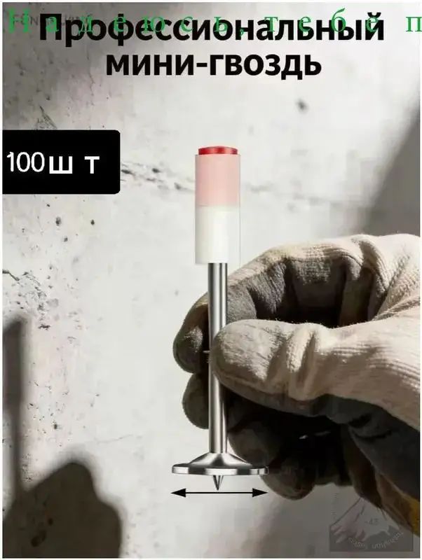 100 шт/Инструмент для забивания дюбелей в бетон, набор для быстрого монтажа