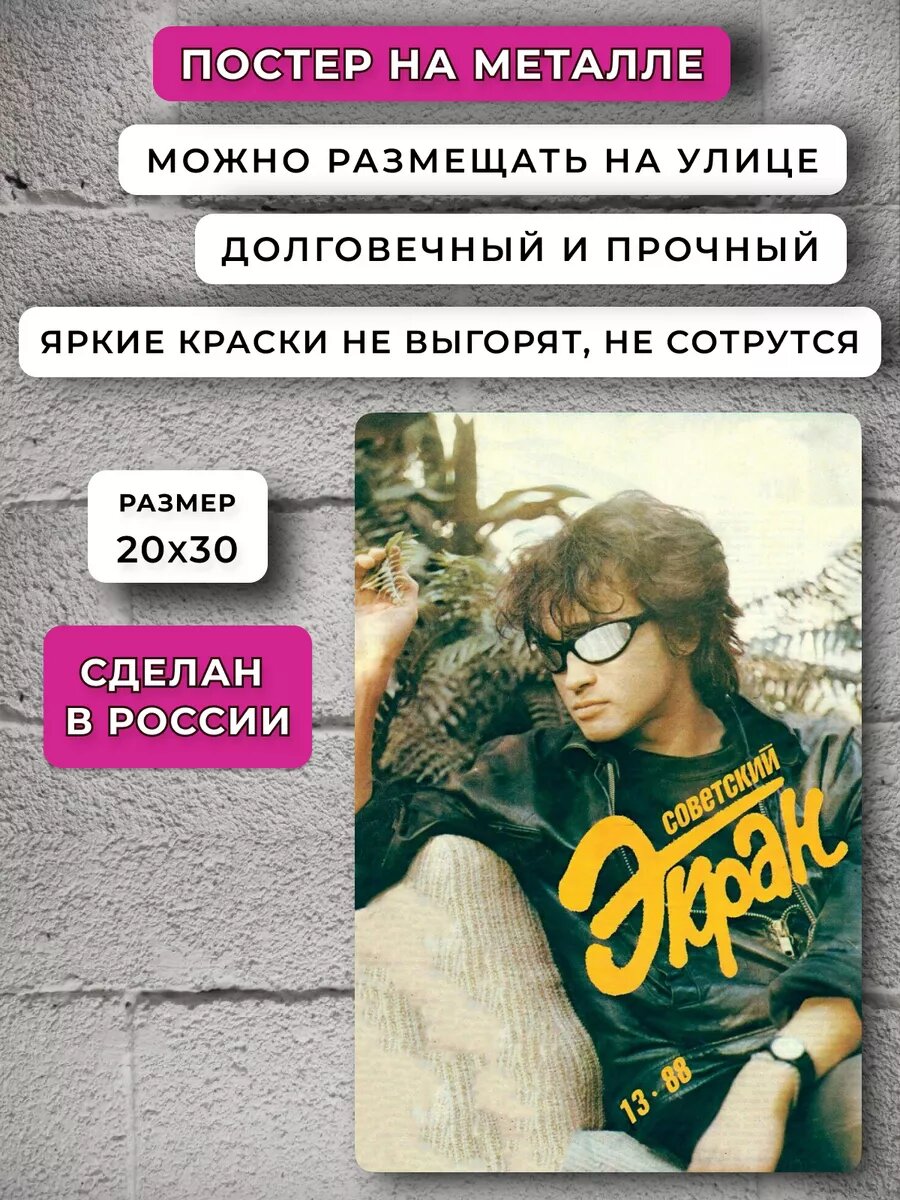 Постер кино группа — фото 1