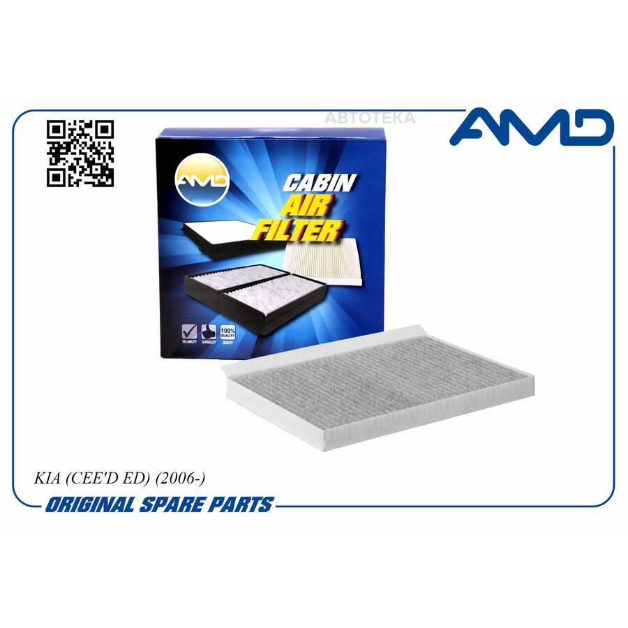 Фильтр салонный угольный AMD AMDFC25C