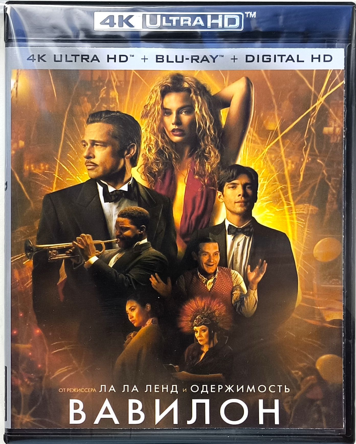 4K Ultra HD Blu-ray. Вавилон. Фильм 2022 года. Драма, комедия.