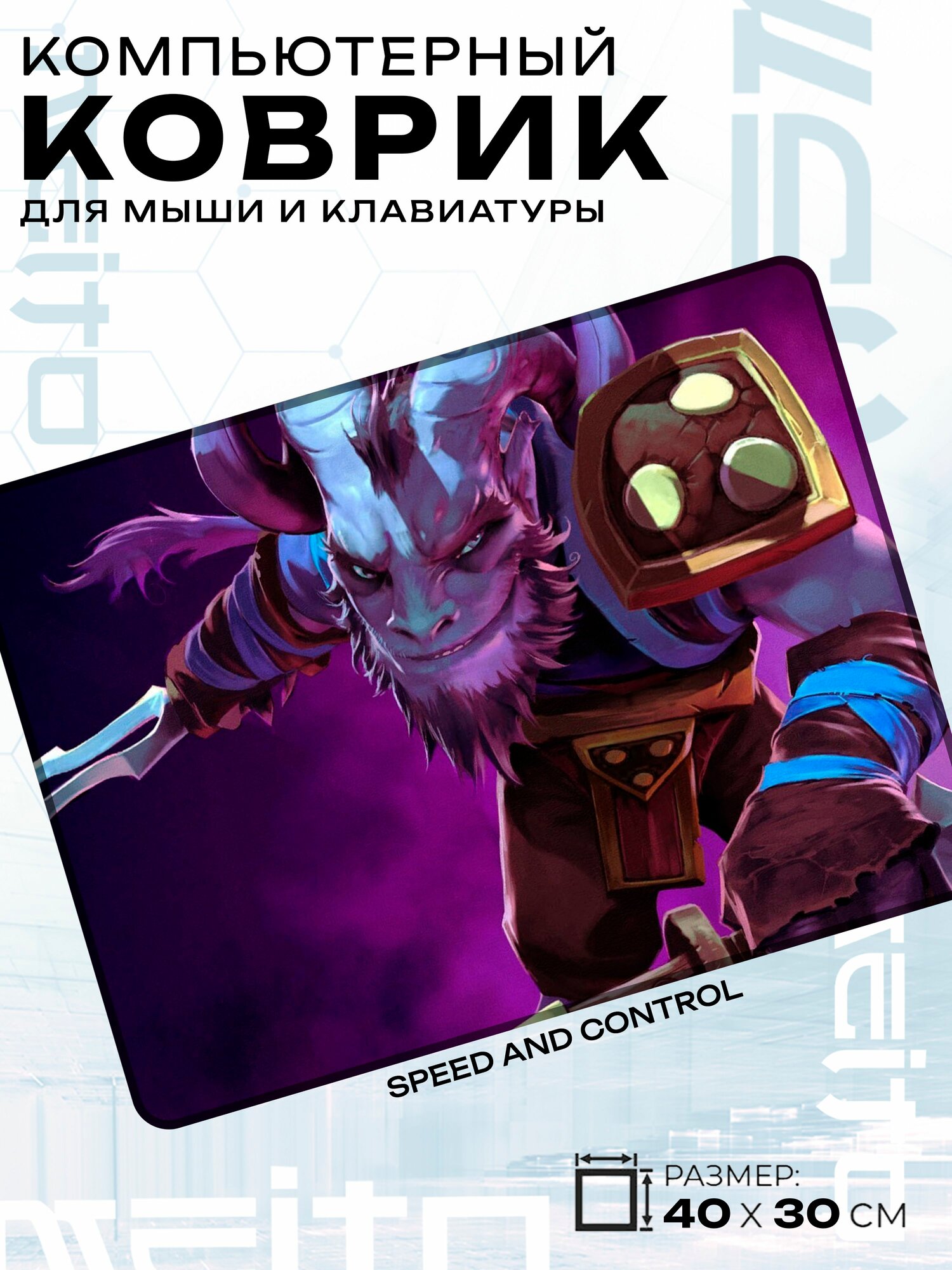 Игровой коврик для мыши жаккард 40x30 см DotA Дота Рики