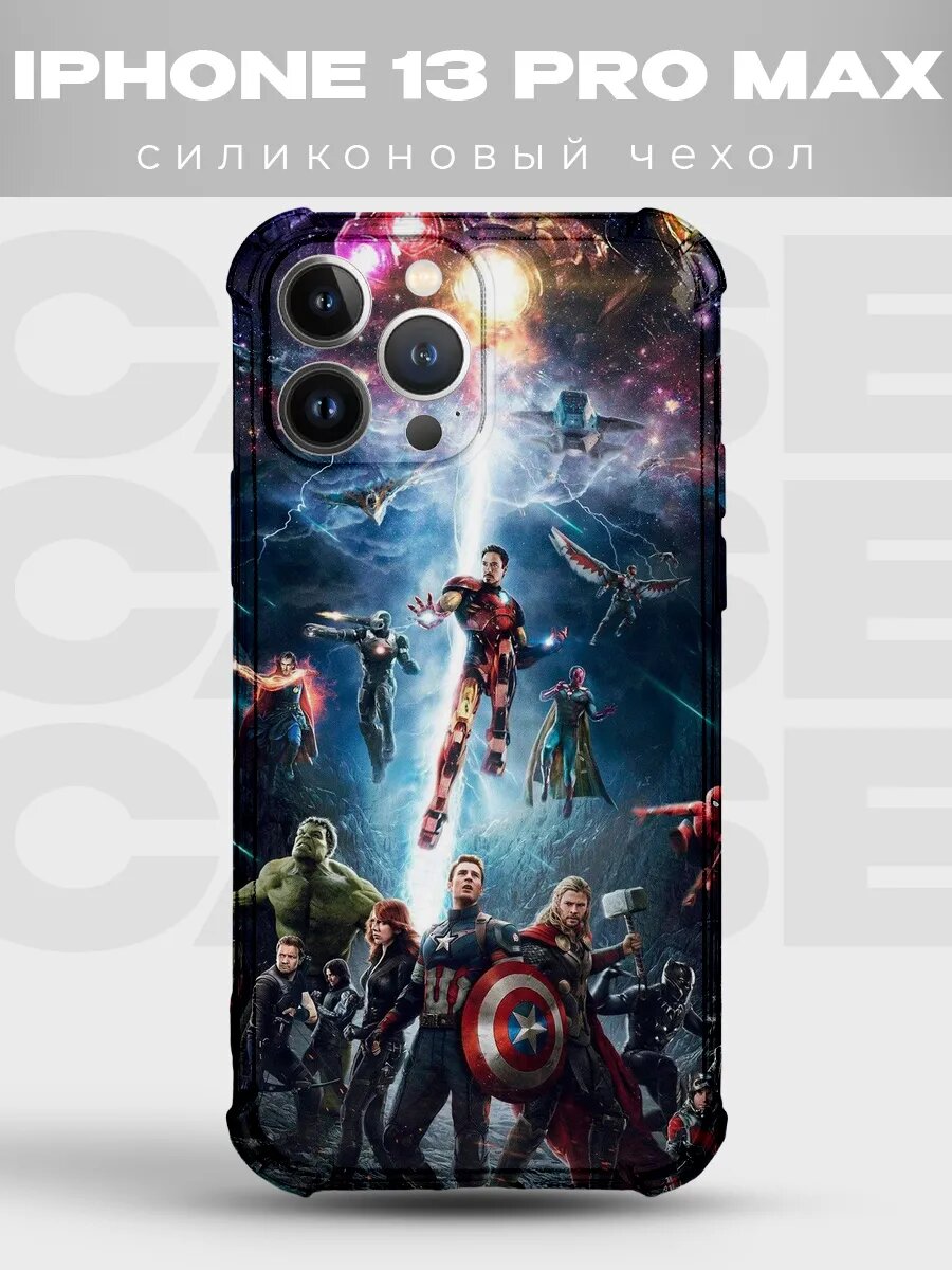 Чехол на iPhone 13 Pro Max Мстители avengers супергерои дум