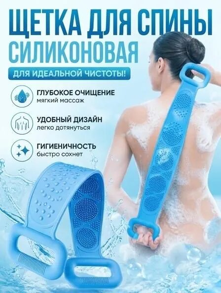 Длинная силиконовая мочалка для тела, мощная отшелушивающая способность, удаляет мокрые хлопья и кожные налеты, 1 шт
