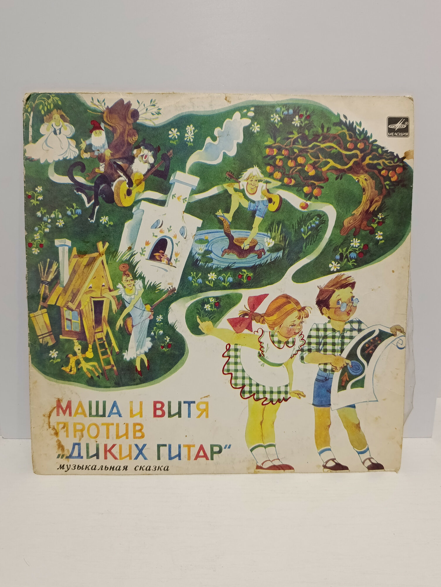 Пластинка виниловая винтажная, СССР. Мелодия, музыкальная сказка Маша и Витя против диких гитар