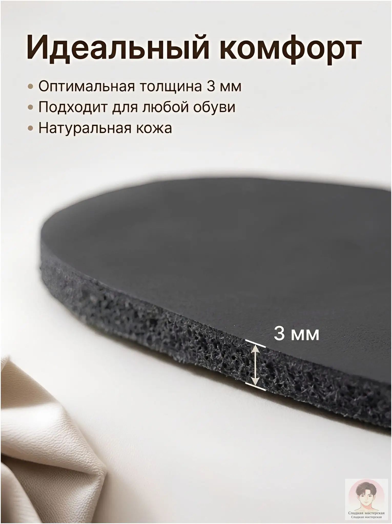Стельки для обуви — фото 1