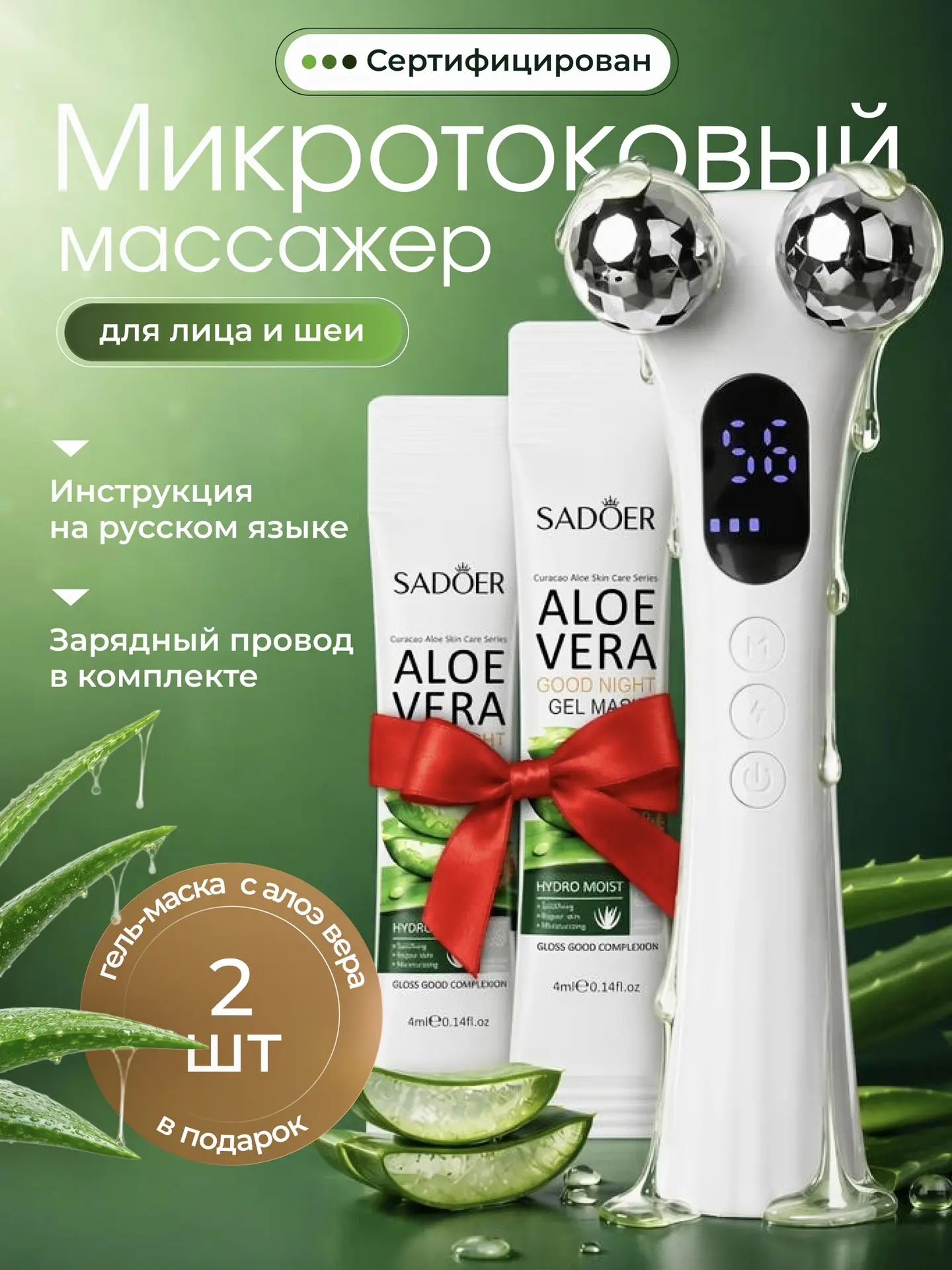Микротоковый массажер для лица, шеи и тела, роликовый электрический аппарат с микротоками