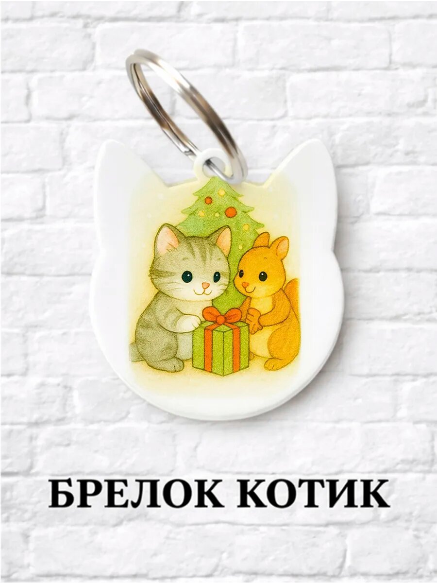 Брелок ZHENYA CLOUD