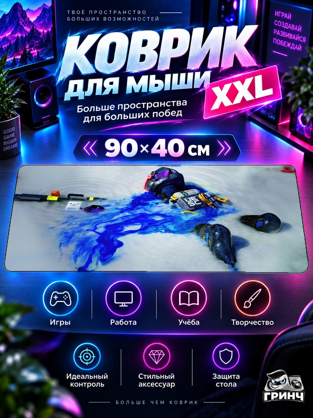 Игровой коврик для мыши 90х40 см — Marathon Ps5 / Маратон Пс5 — Marathon Ps5