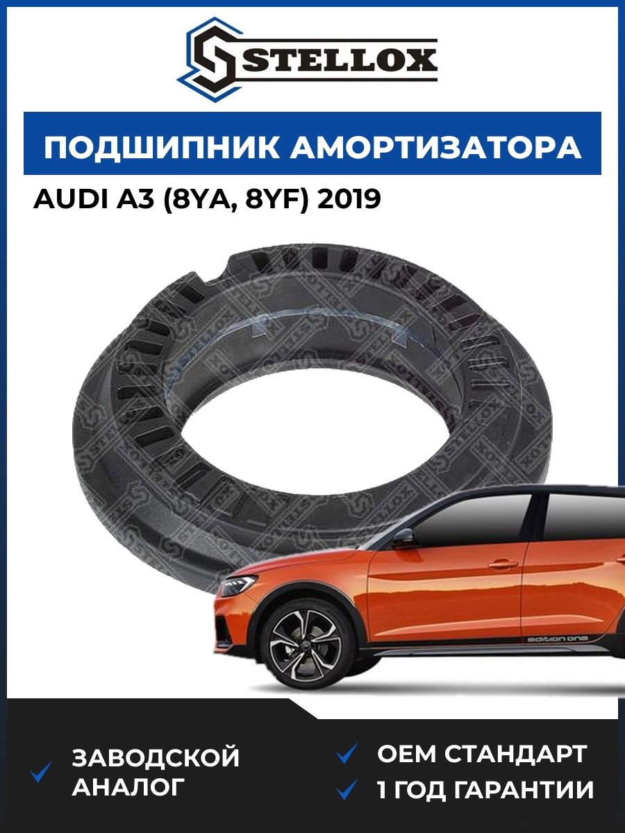 Подшипник опоры амортизатора передний Stellox 2617160SX Ауди A3 Audi A3 2019