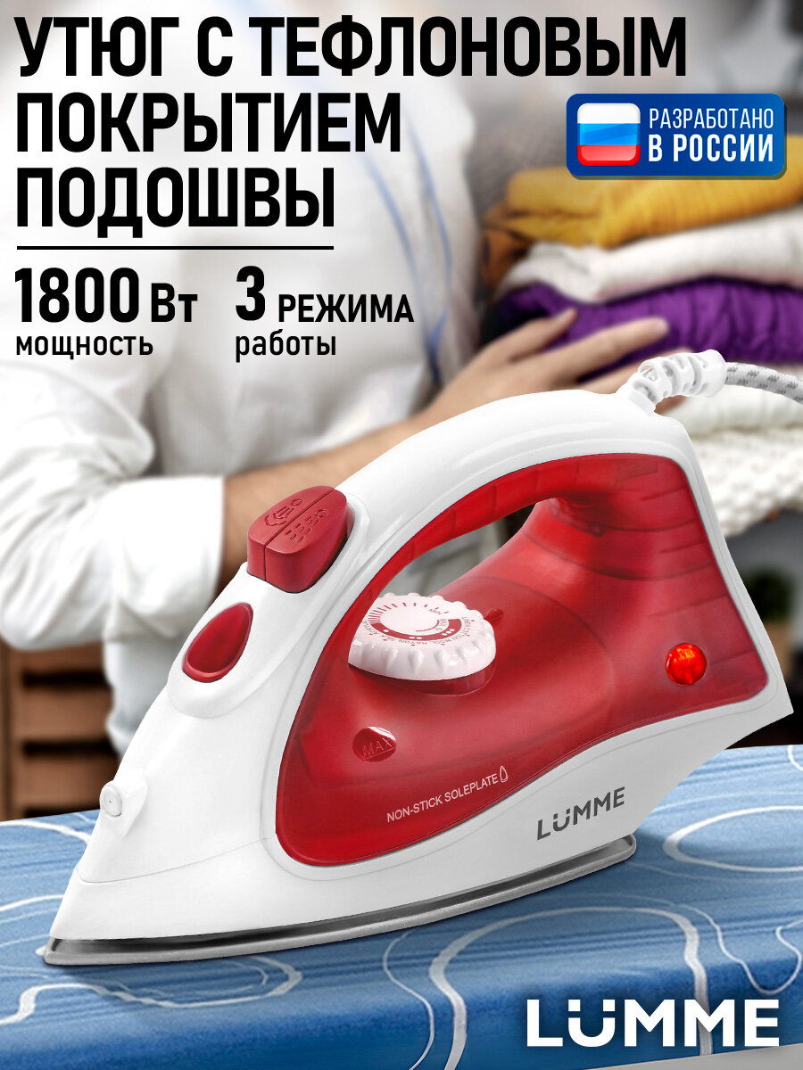Утюг LUMME LU-1130, тефлоновая подошва, мощность 1800 Вт, красный