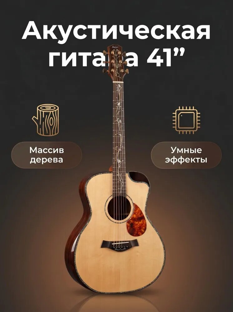 Акустическая гитара электроакустическая 4KS 6-струнная, корпус Ель 4/4