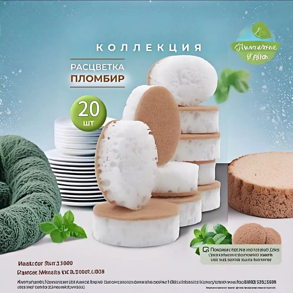 Губка, пенополиуретан, 10 шт.
