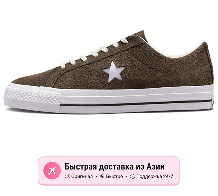 Кроссовки Converse One Star Pro