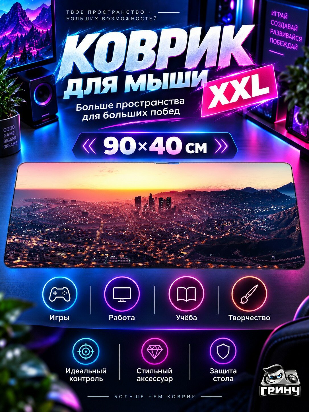Большой игровой нескользящий коврик для мыши и клавиатуры Grand Theft Auto / Гранд Тефт Авто — Los Santos Gta V, 90×40 см, 3 мм, жаккардовый, прошитые края