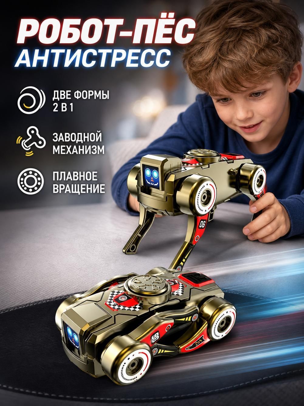 Заводная игрушка собака-робот трансформер со спиннером
