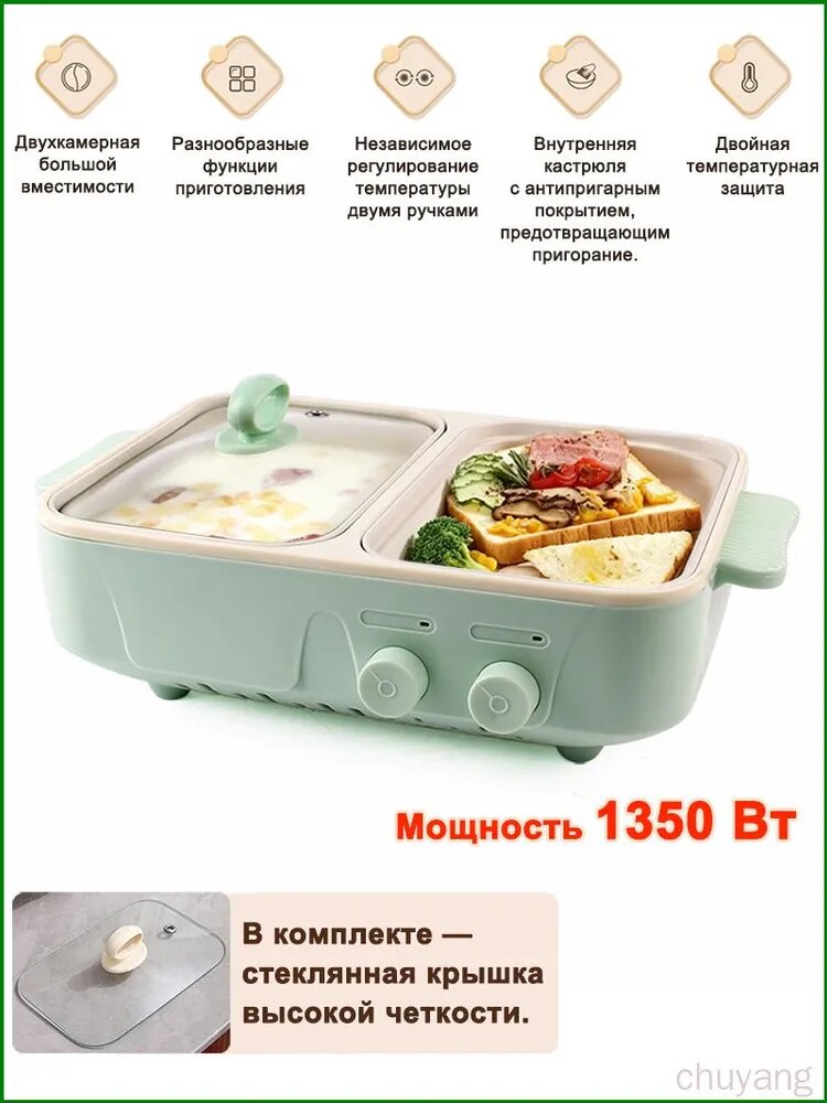 Многофункциональная электрическая сковорода для жарки и варки 2 в 1, гриль и мультиварка для дома, гриль электрический с антипригарным покрытием