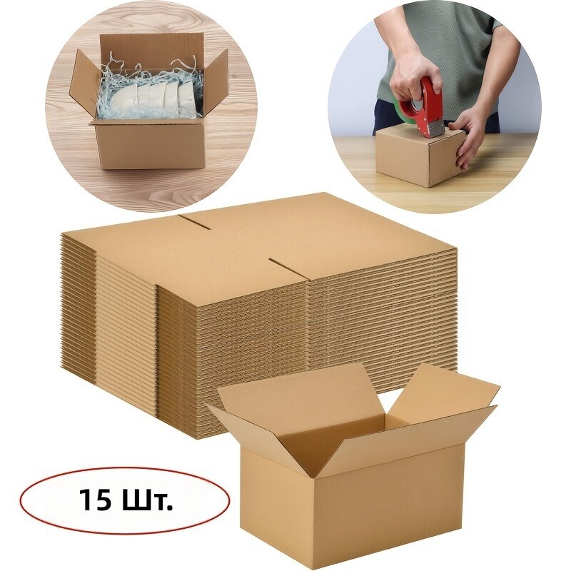 Почтовые коробочки из гофрокартона крафт, 15 шт, 13х8х9 см