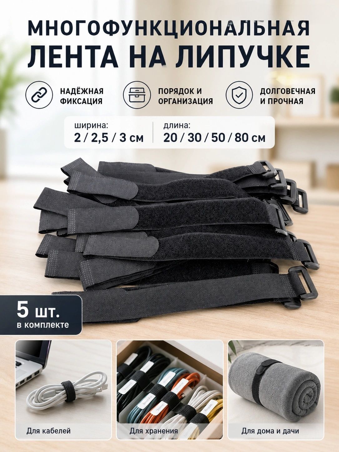 Стяжка 25мм x 800мм, 5 шт, Нейлон