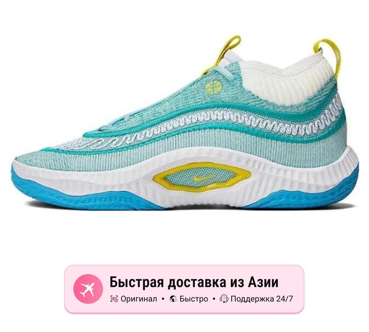 Кроссовки NIKE Cosmic Unity 3