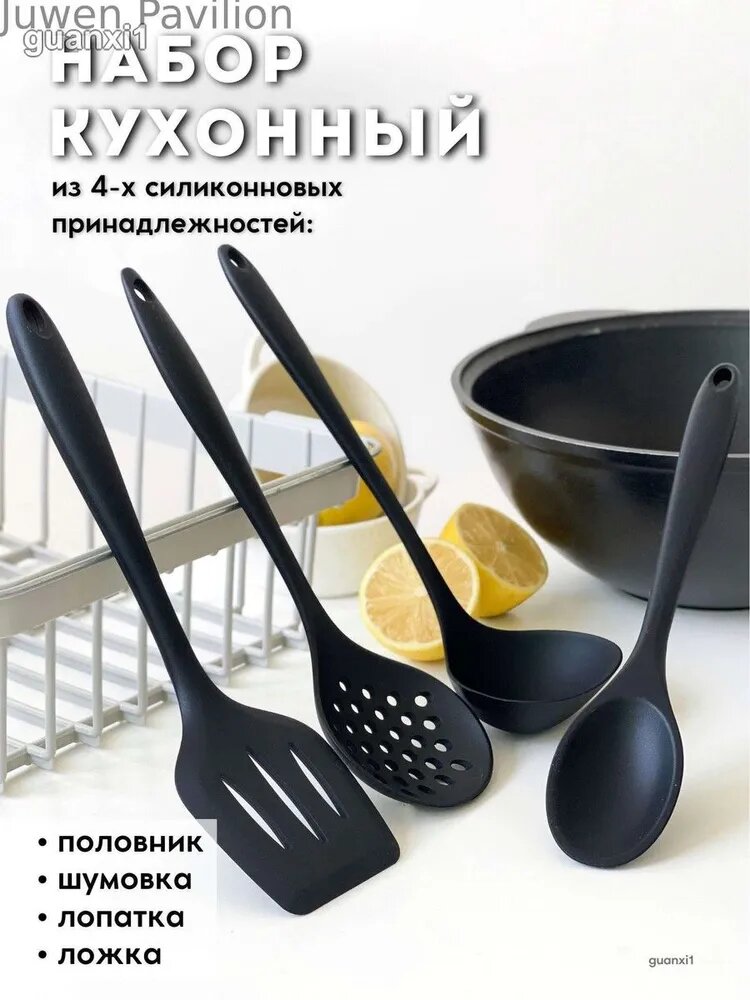 Набор кухонной навески "Набор 4 предмета", 4 предметов