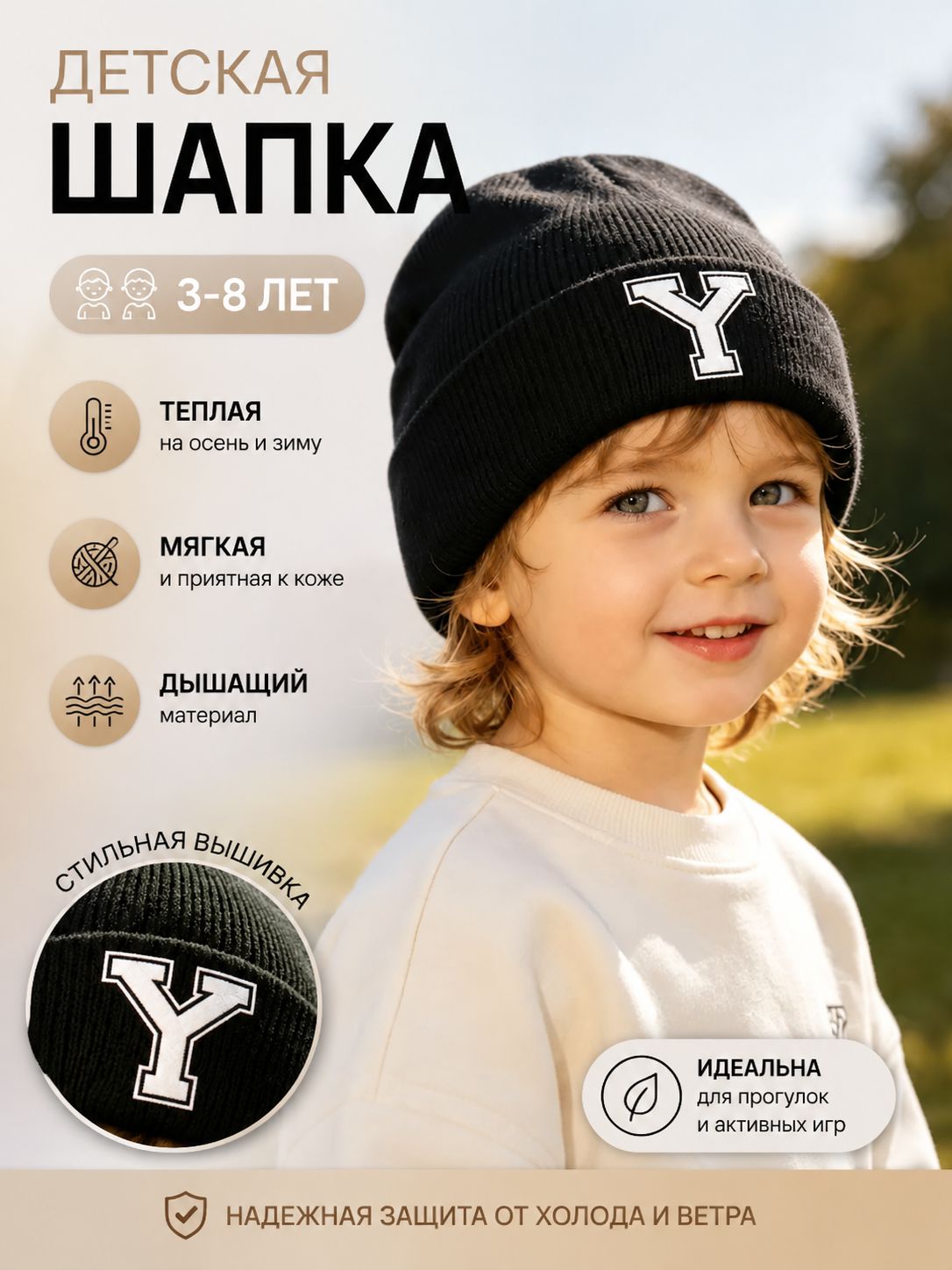 Кепка  для детей