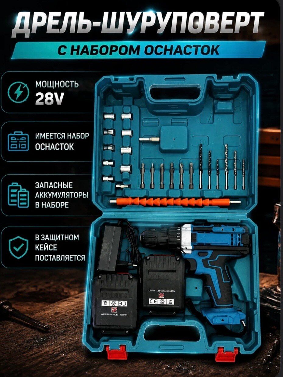 Аккумуляторная дрель-шуруповерт Makita, щеточный двигатель, 25 ступеней крутящего момента, 21V, 2 аккумулятора 2 Ач. Li-on